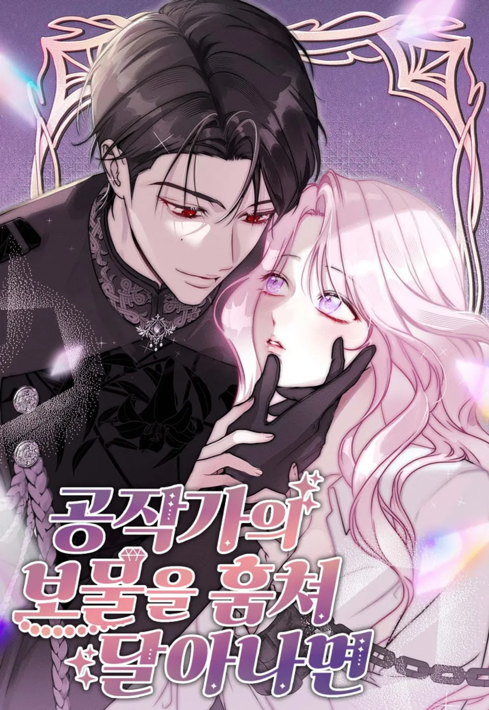 If You Steal the Duke’s Treasure and Run – Athrea Scans