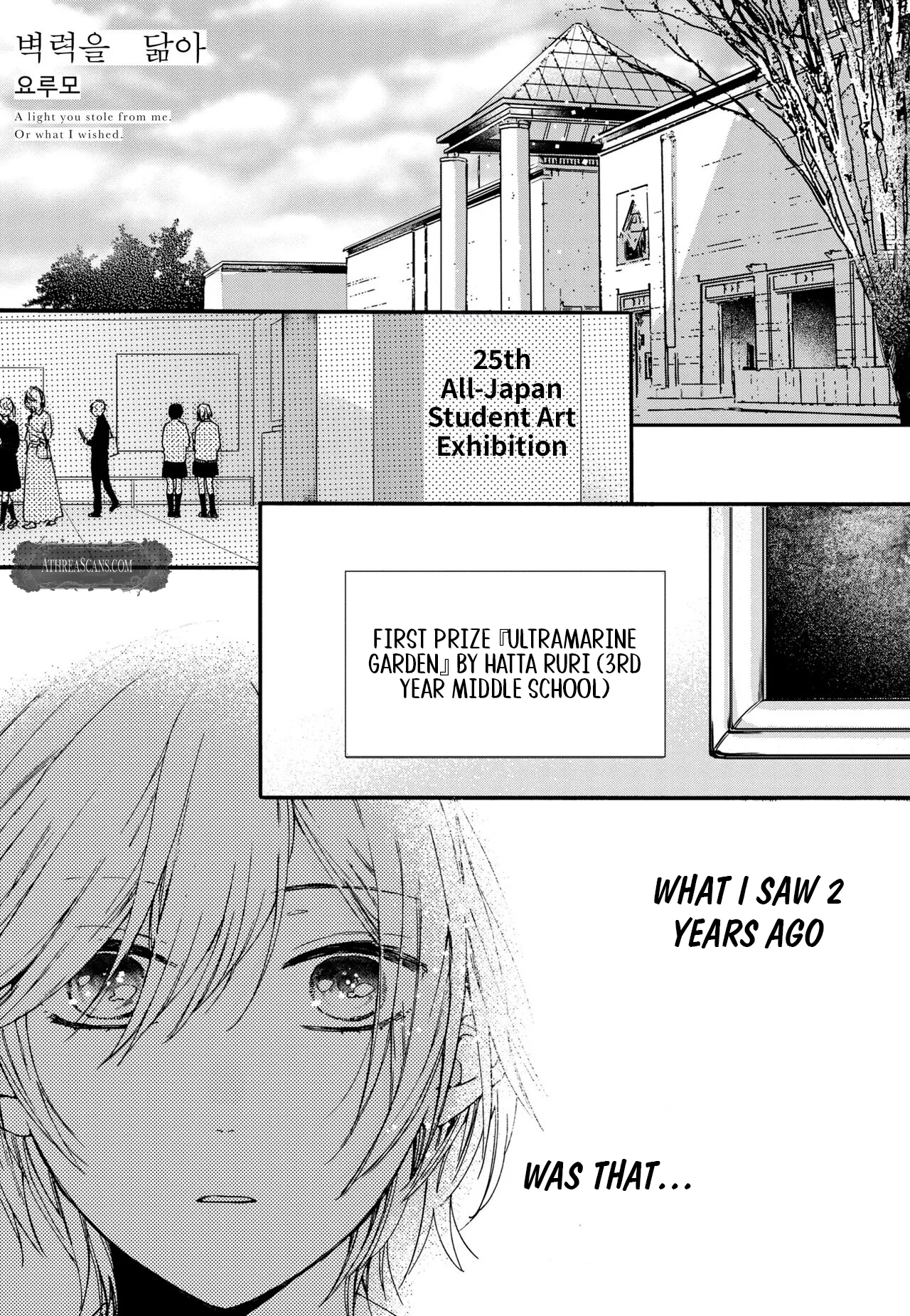 Qualia -Jealousy- Chapter 1 – Athrea Scans